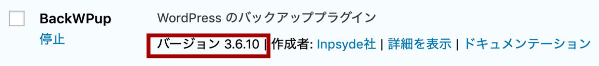 WordPressプラグイン「BackWPup」エラー”Dropbox api: (400) bad input parameter: error in call to api ...