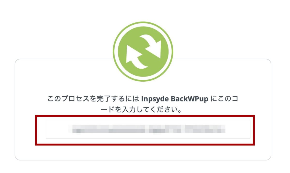 WordPressプラグイン「BackWPup」エラー”Dropbox api: (400) bad input parameter: error in call to api ...